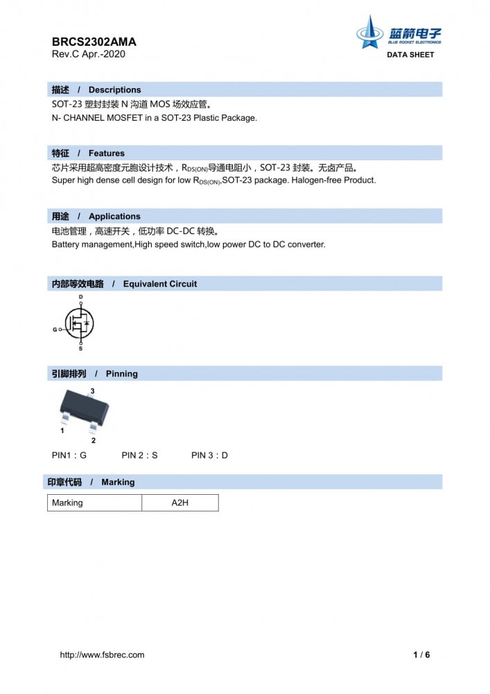 BRCS2302AMA datasheet page 1