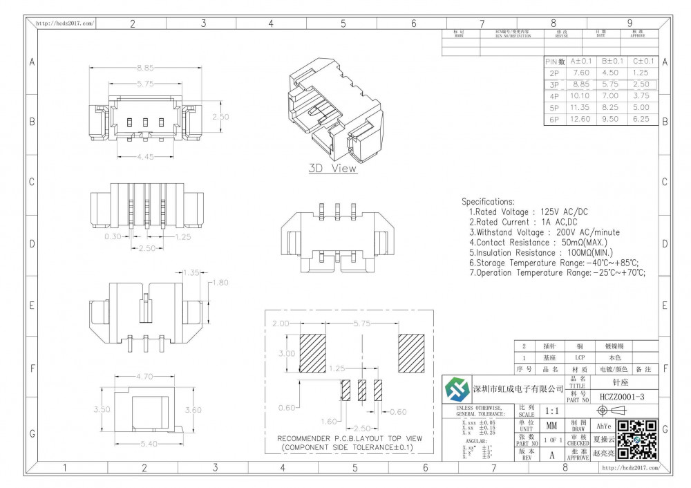 HCZZ0001-3 technical drawing