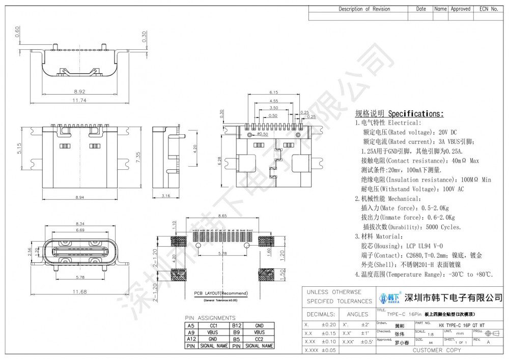 HX TYPE-C 16P QT WT document page 1