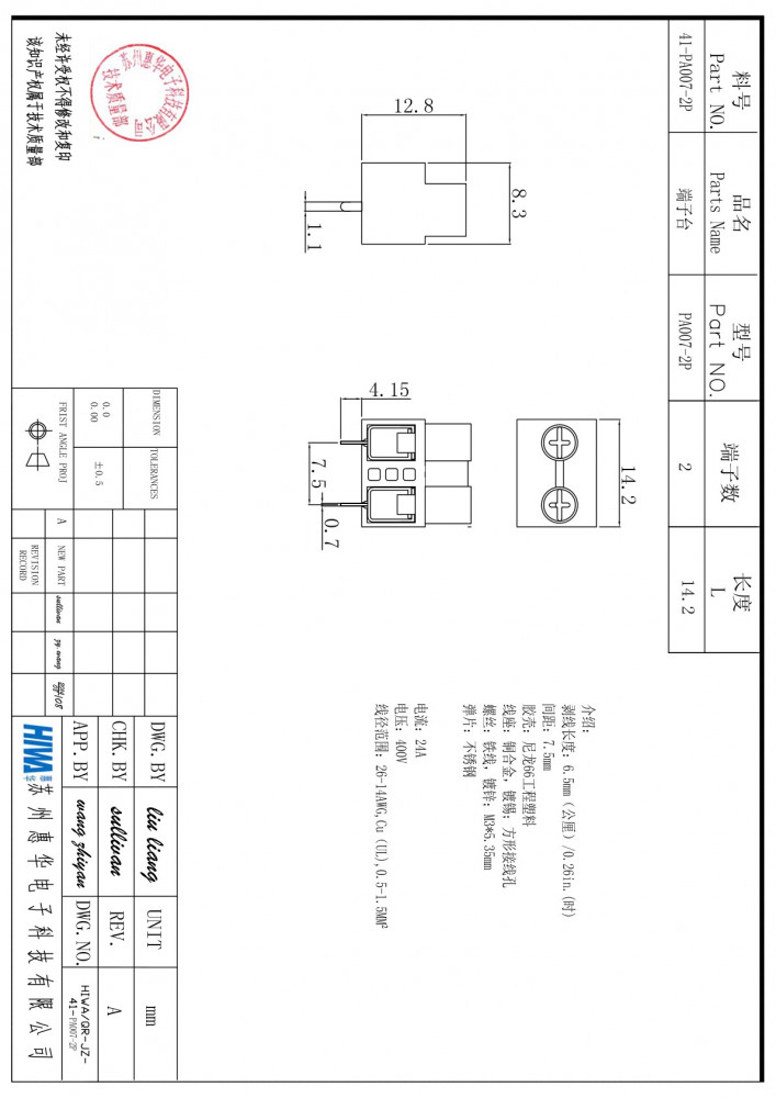 HIWA PA007-2P technical drawing page