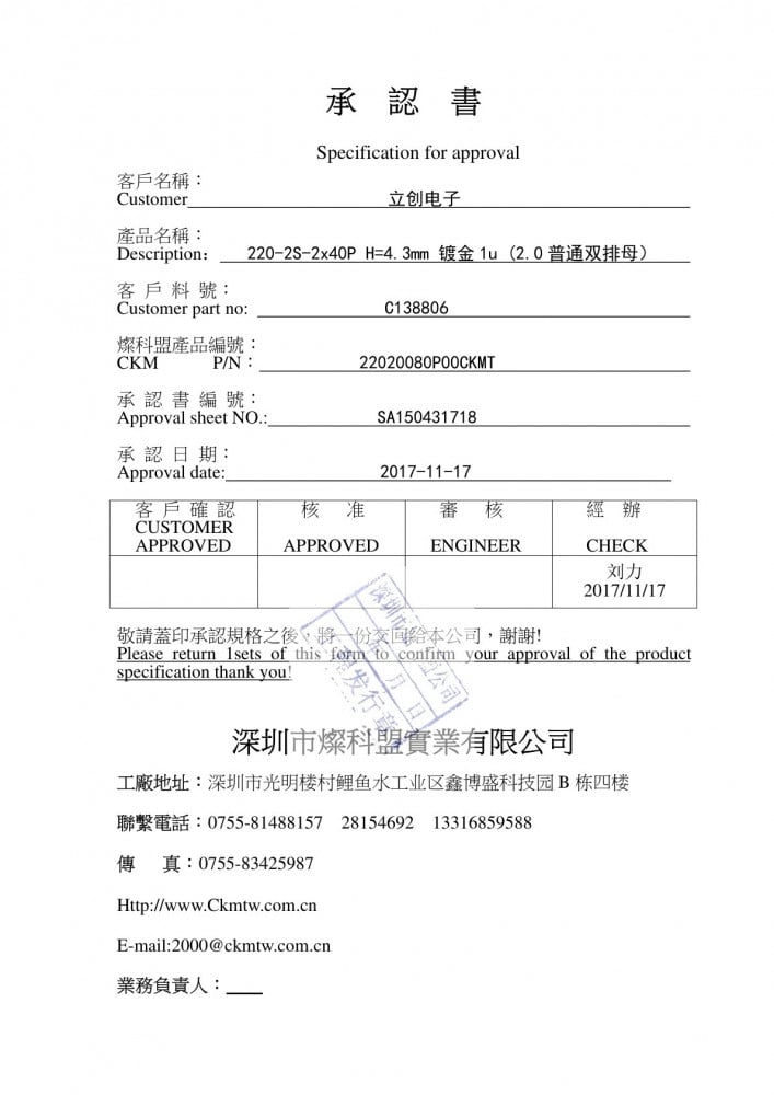 Ckmtw B-2202S80P-B121 document page 1