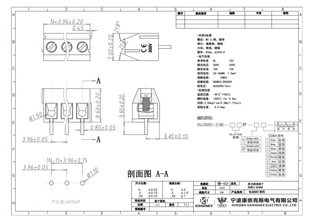 KANGNEX WJ350V-3.96-05P-14-00A technical drawing