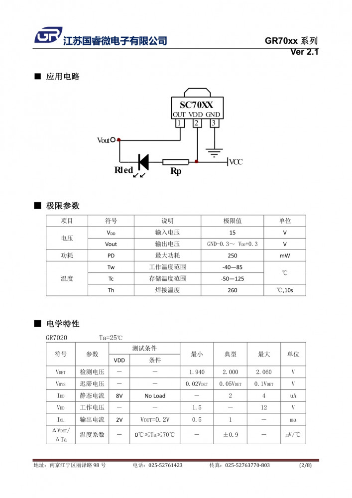 GR7050 technical document page 2