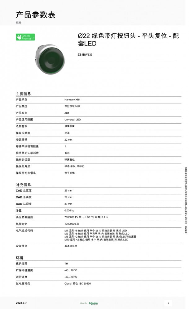 ZB4BW333 technical document page 1