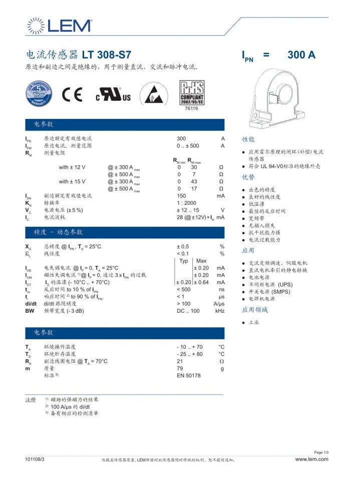 LT308-S7/SP1 datasheet page 1