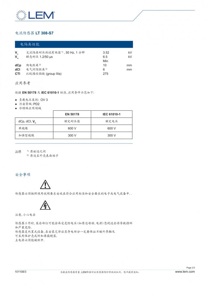 LT308-S7/SP1 datasheet page 2