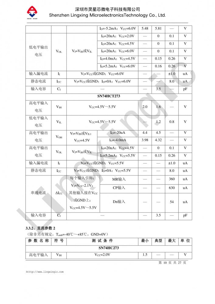 SN74HC273PW(LX) datasheet page 10