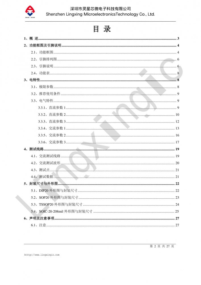 SN74HC273PW(LX) datasheet page 2