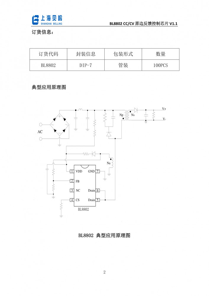 BL8802 datasheet page 2