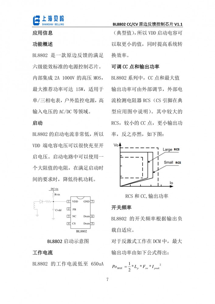 BL8802 datasheet page 7