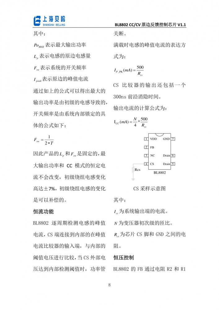 BL8802 datasheet page 8