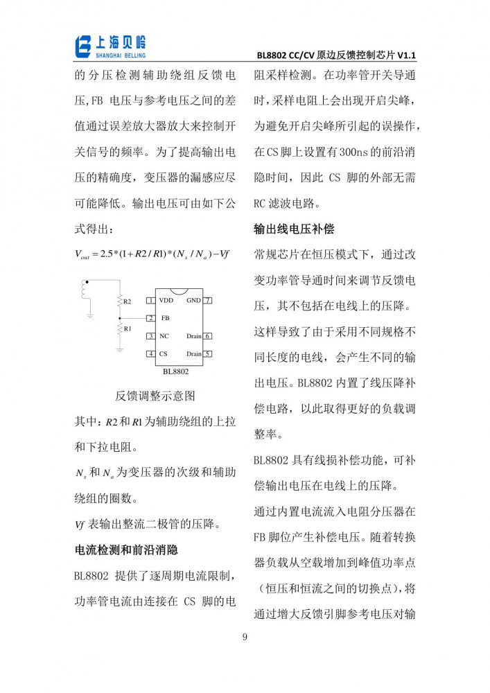 BL8802 datasheet page 9