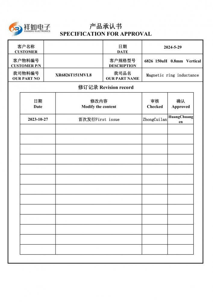 XR6826T151MVL8 approval specification page 2