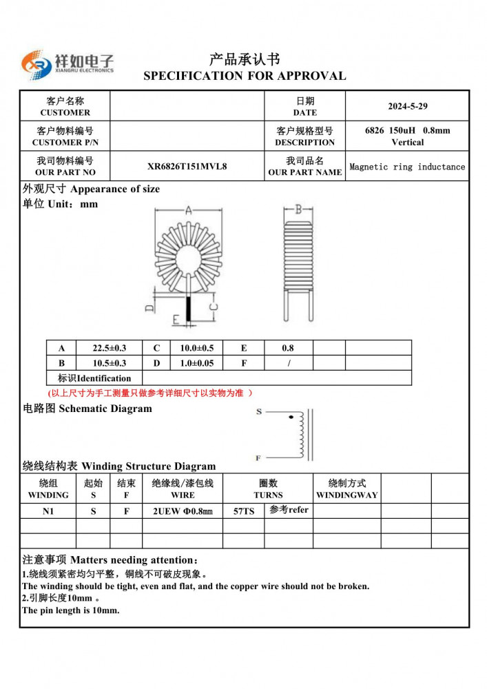 XR6826T151MVL8 approval specification page 3