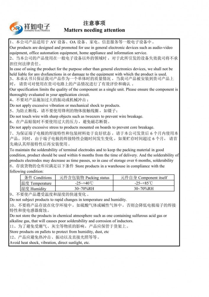 XR6826T151MVL8 approval specification page 5