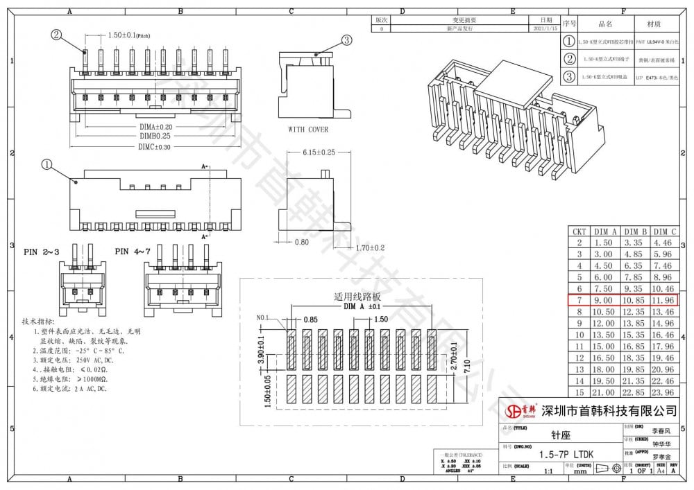 SHOU HAN 1.5-7P LTDK specification page 1