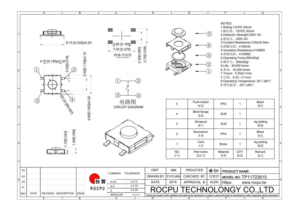TP11722615 technical drawing page 1