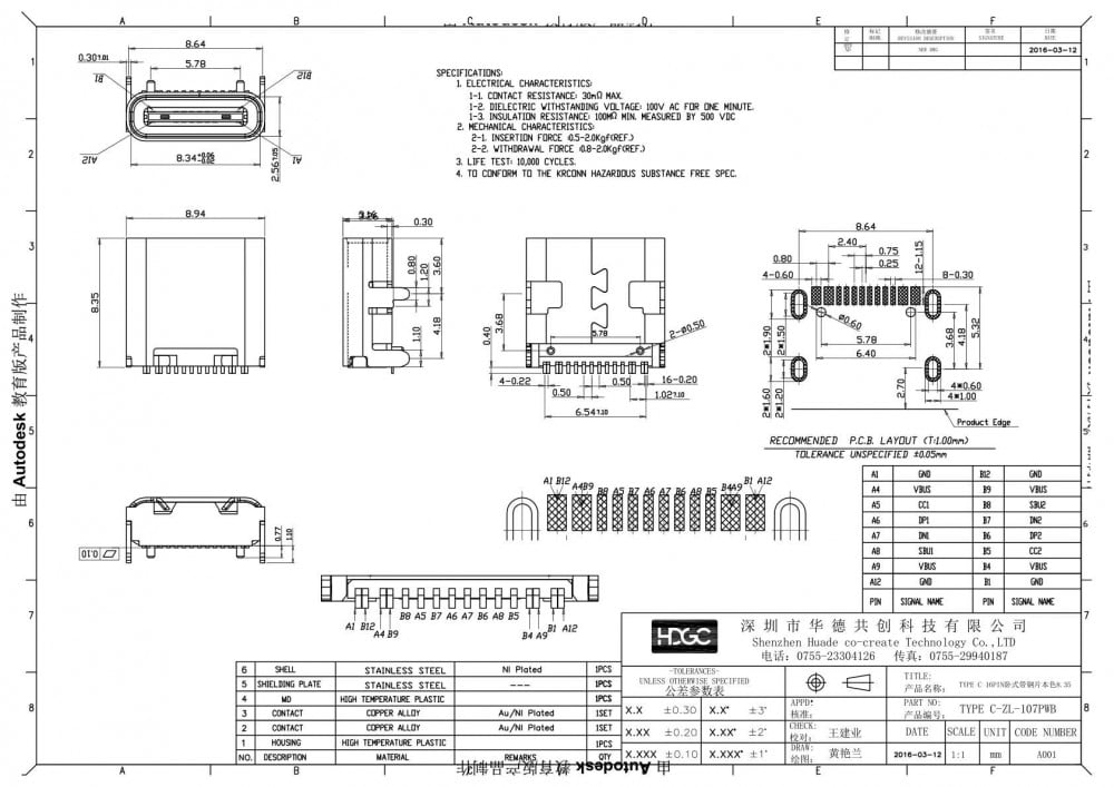 TYPE C-ZL-107PWB technical document page