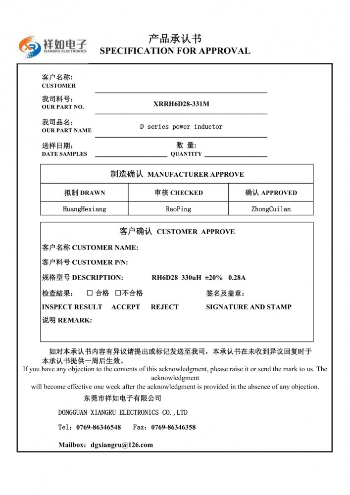 XRRH6D28-331M specification document page 1