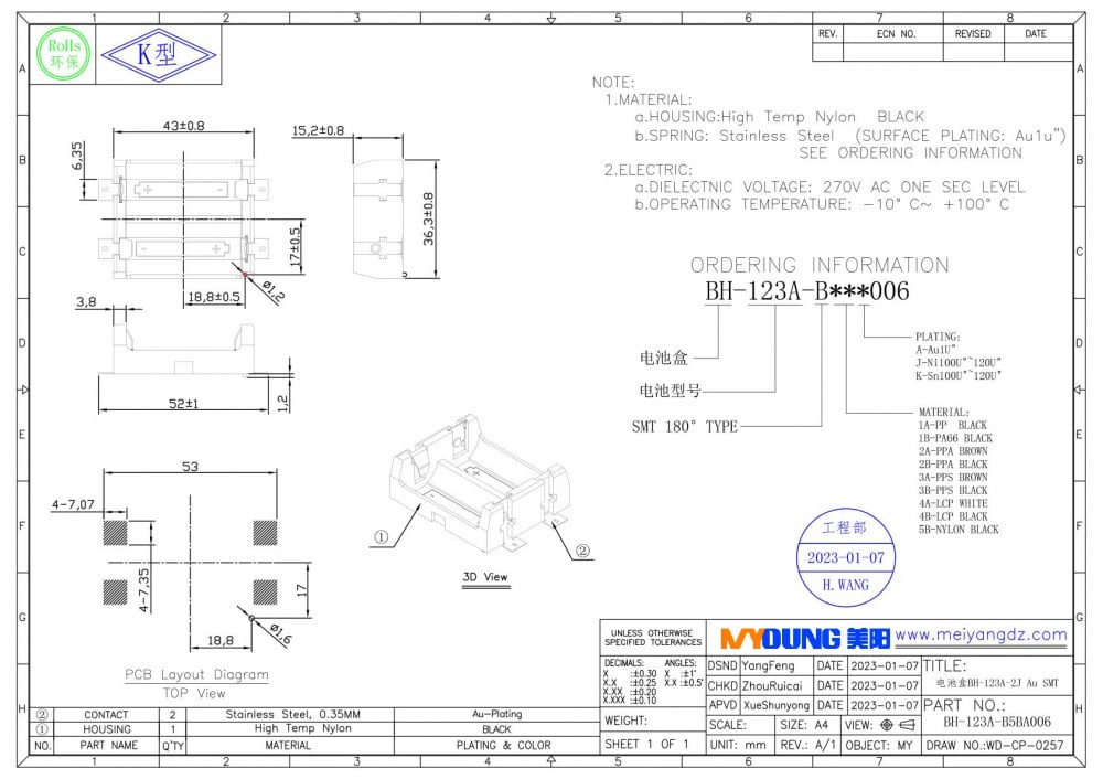 MYOUNG BH-123A-B5BA006 technical document page