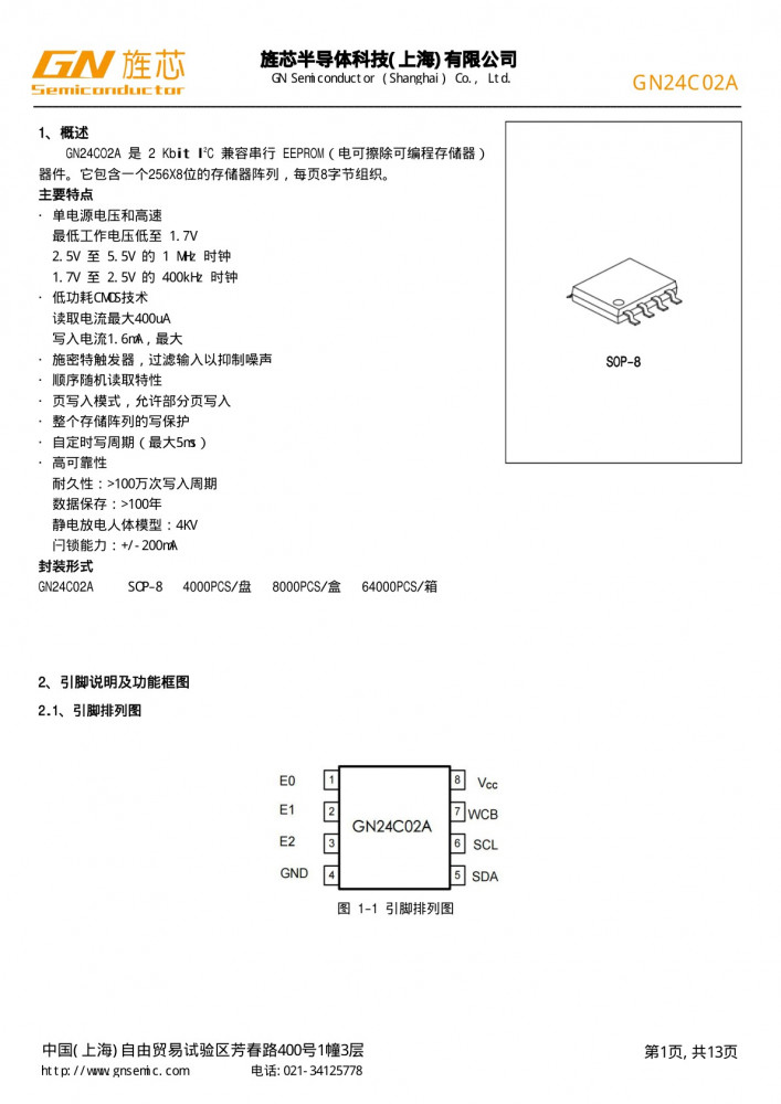 GN24C02A datasheet page 1