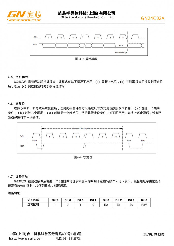 GN24C02A datasheet page 7