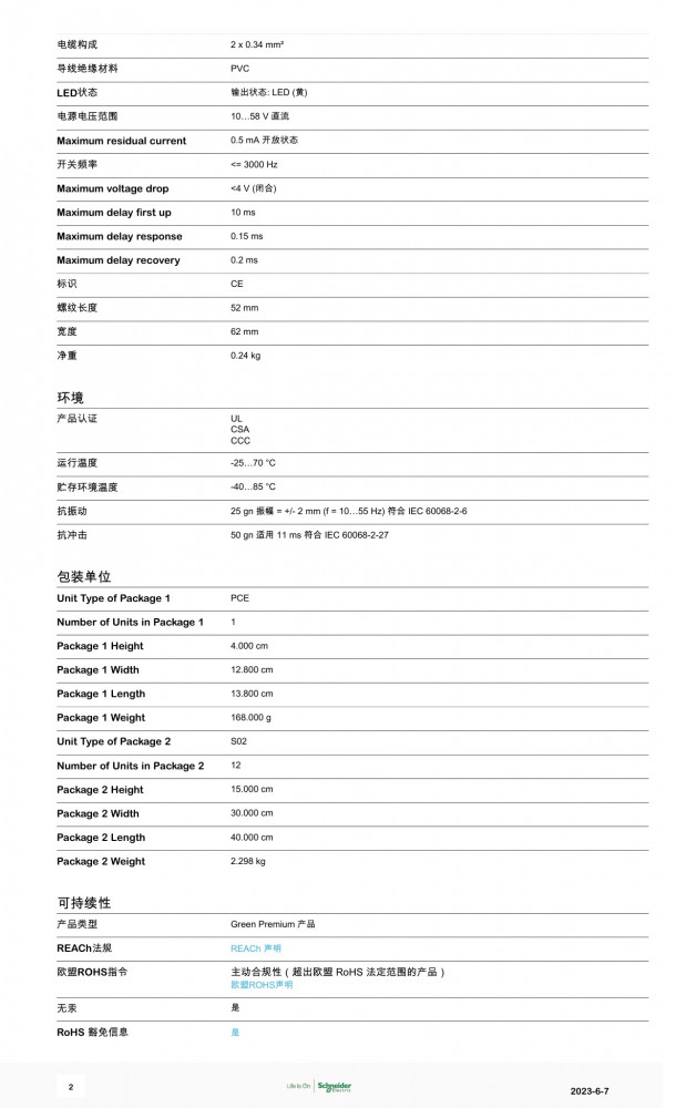 XS518B1DAL5 technical document page 2