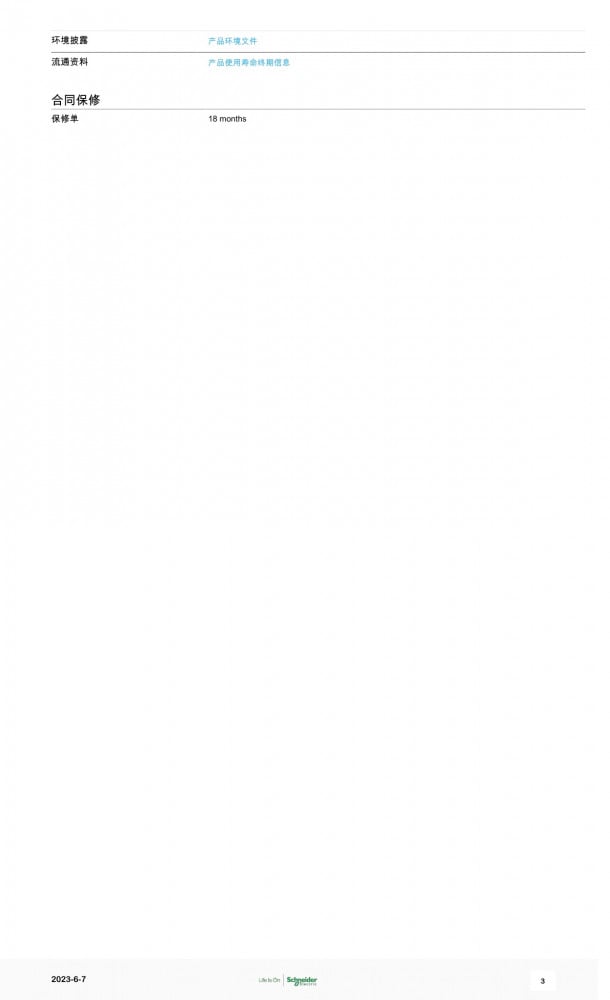 XS518B1DAL5 technical document page 3