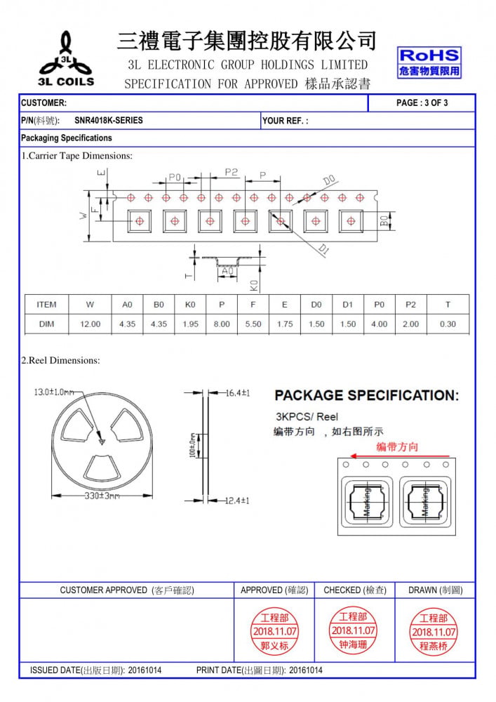 SNR4018K approved specification page 3