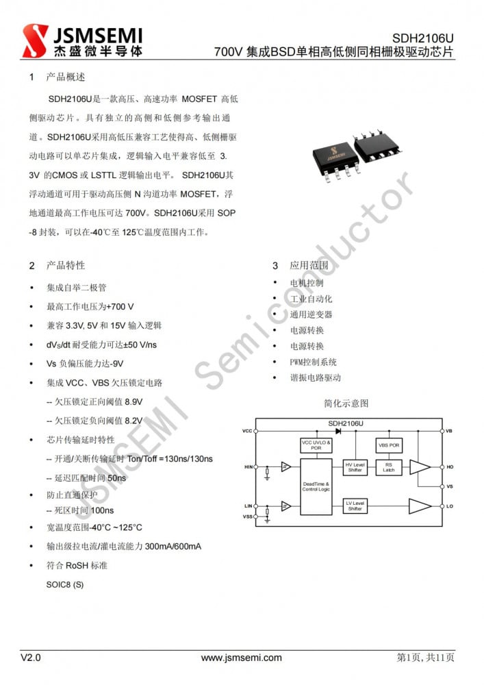 SDH2106U datasheet page 1