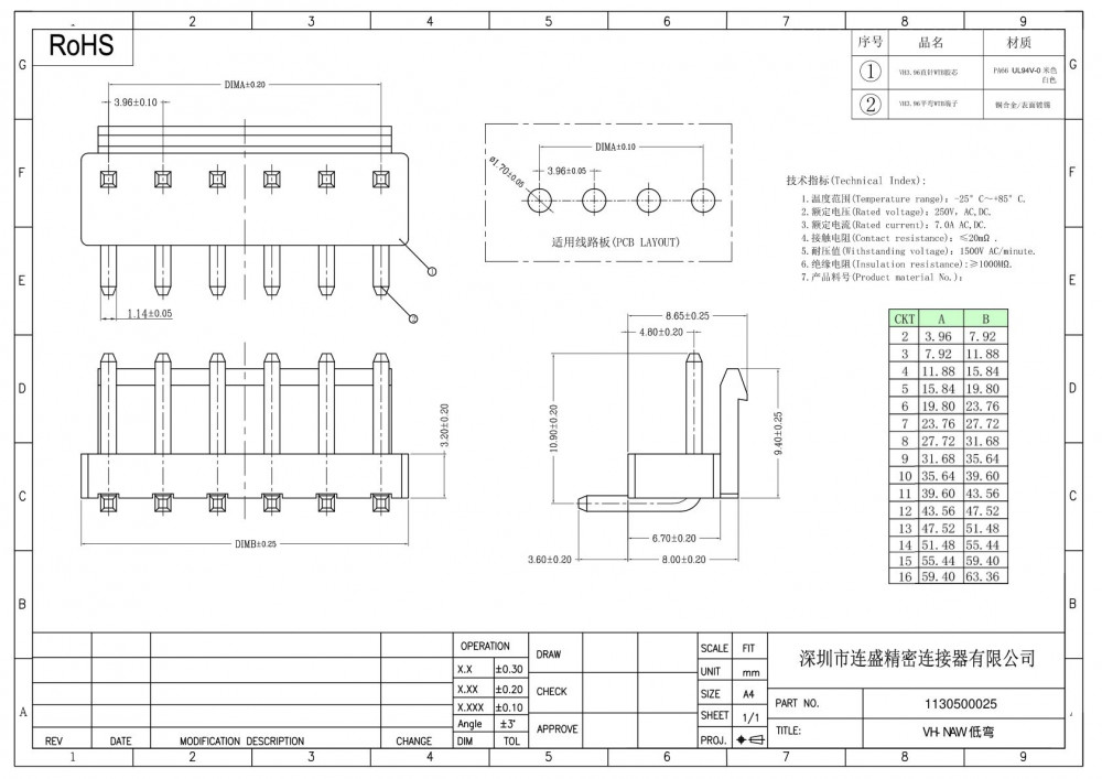 Liansheng 1130500025 technical drawing preview