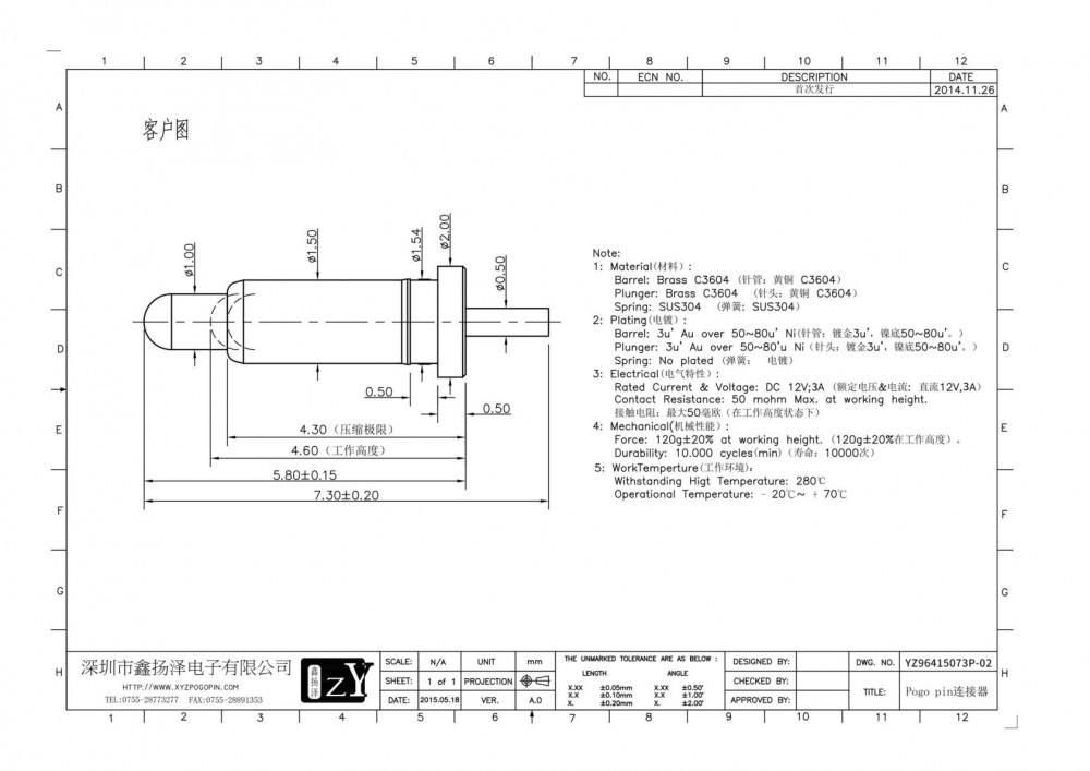 YZ96415073P-02 product specification page 3