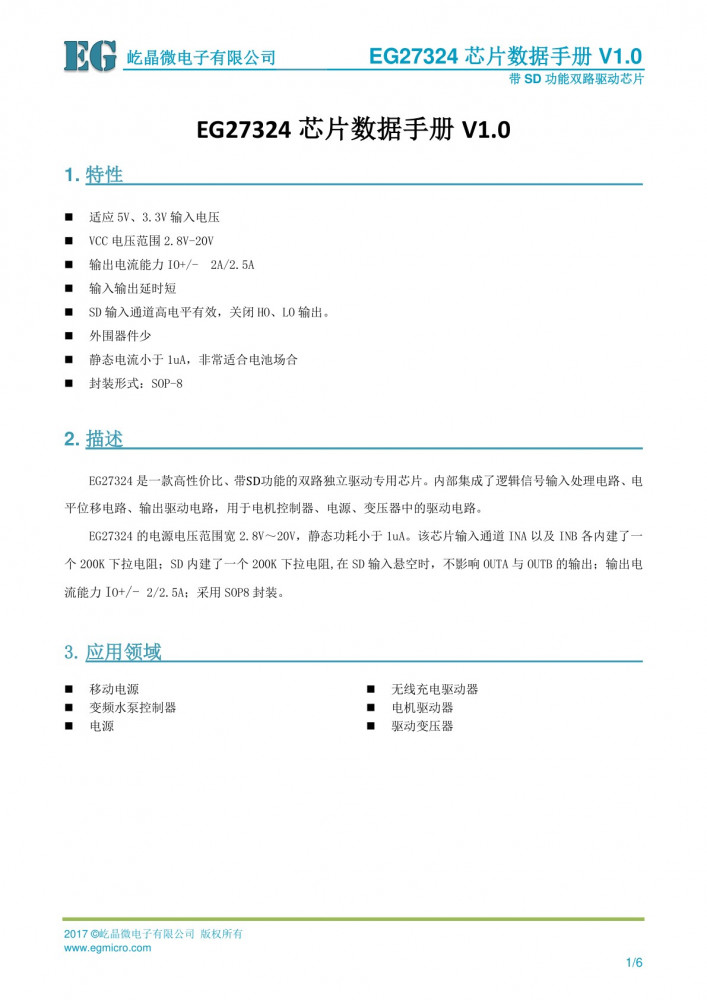 EG27324 user manual page 4