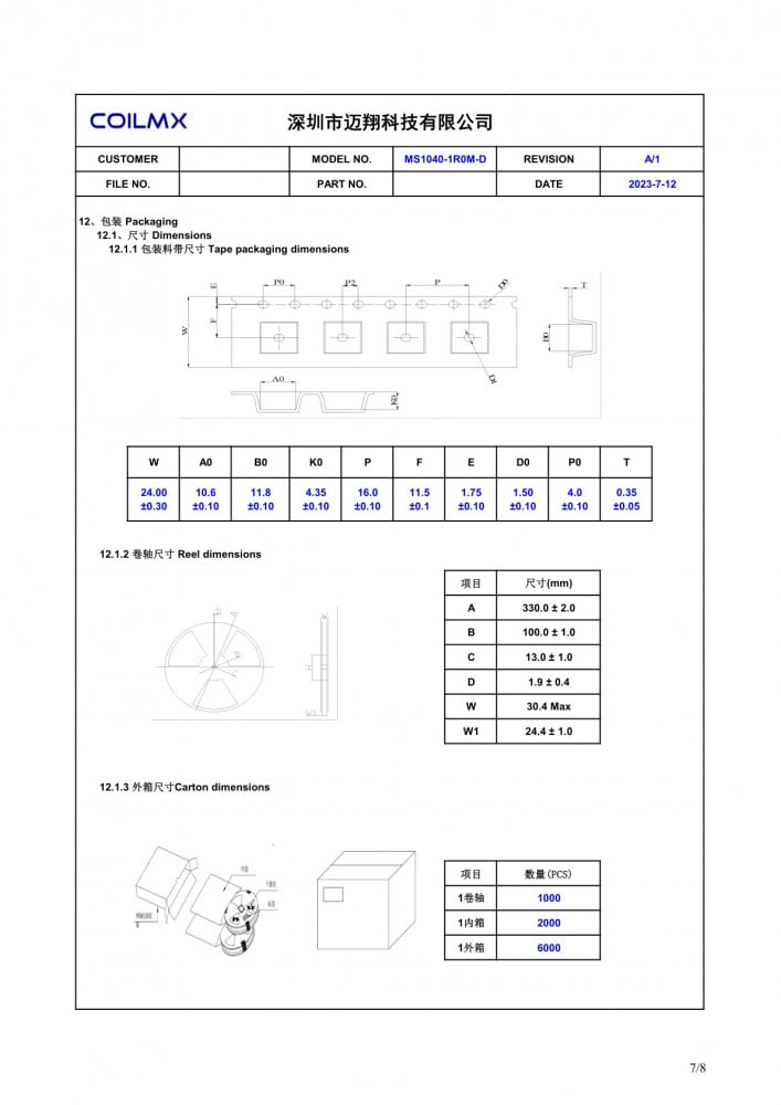 MS1040-1R0M-D specification page 7