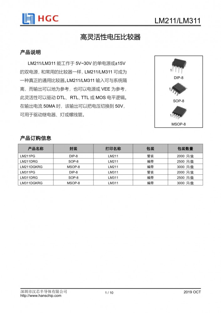 LM311DRG datasheet page 1