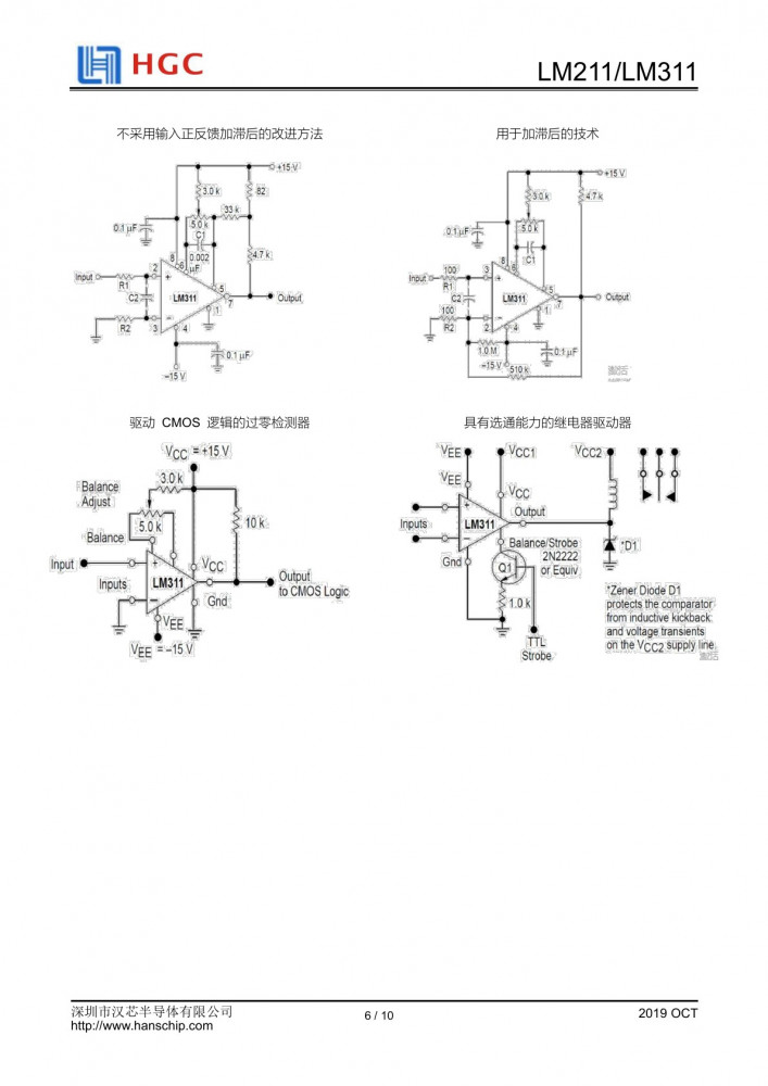 LM311DRG datasheet page 6