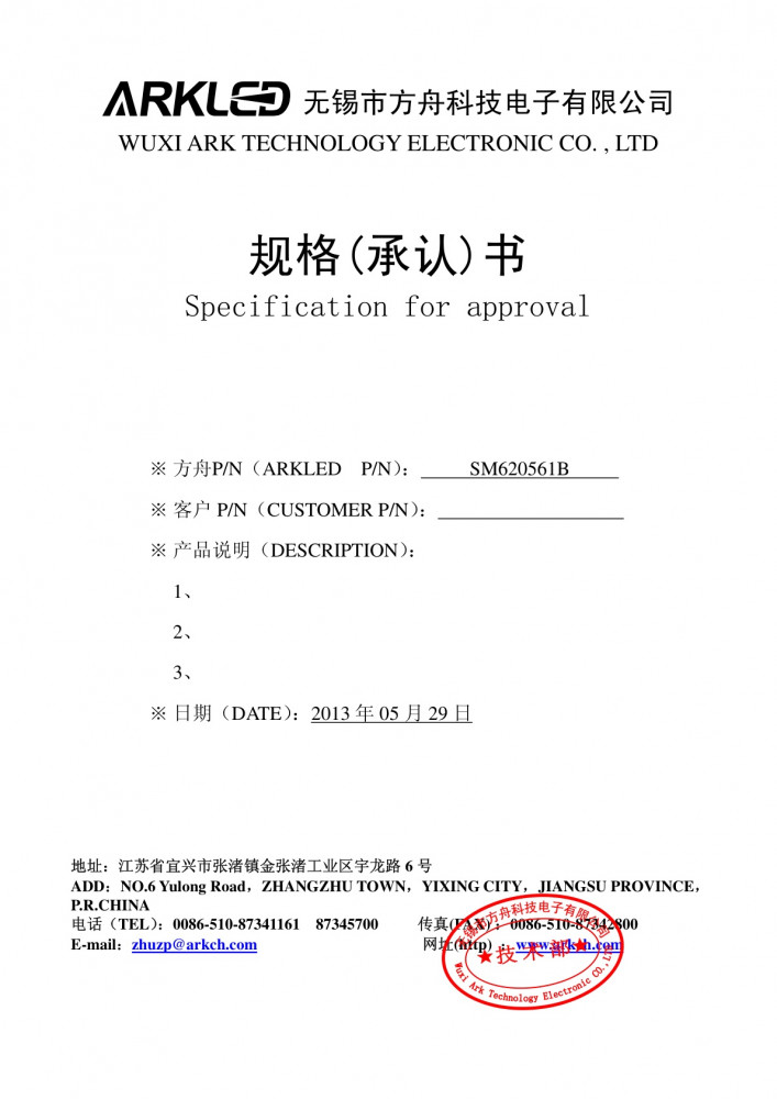 SM620561B datasheet page 1