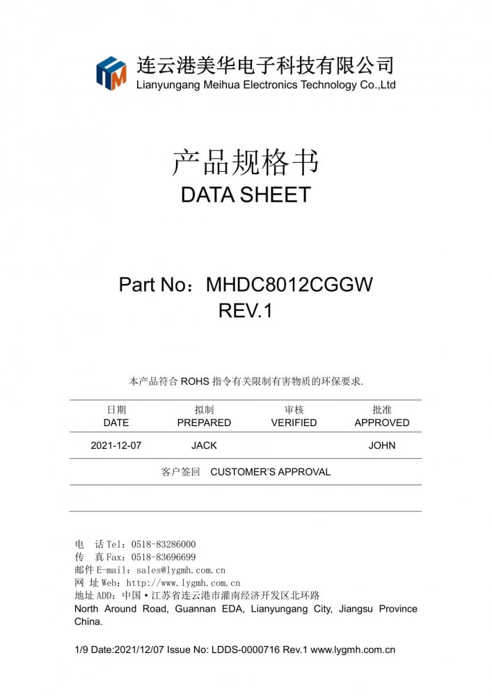 MHDC8012CGGW datasheet page 1