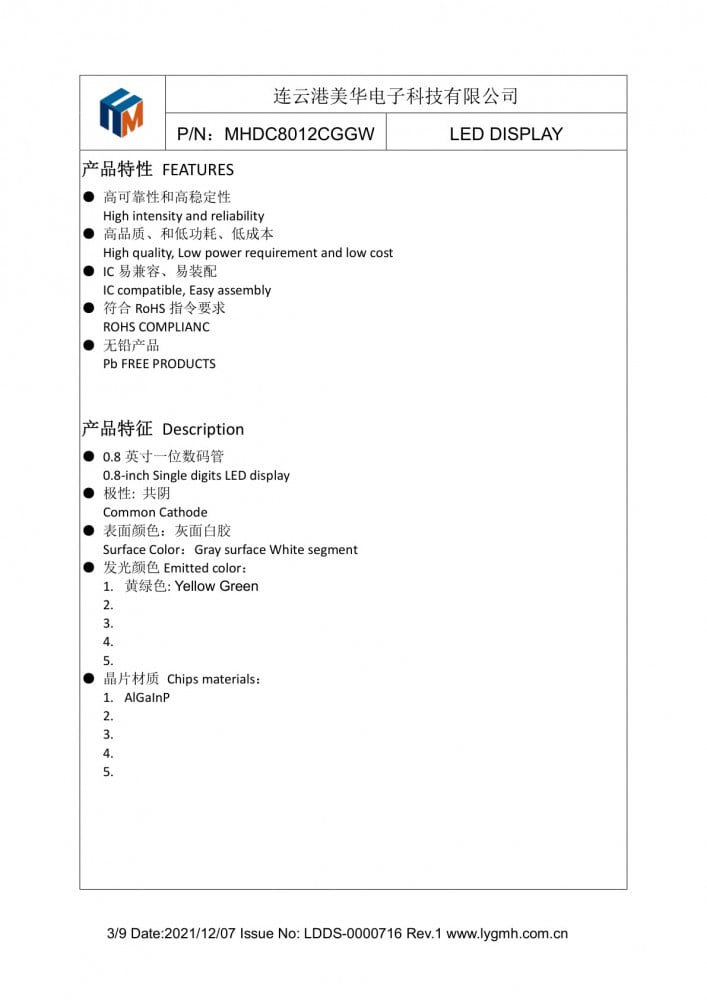 MHDC8012CGGW datasheet page 3
