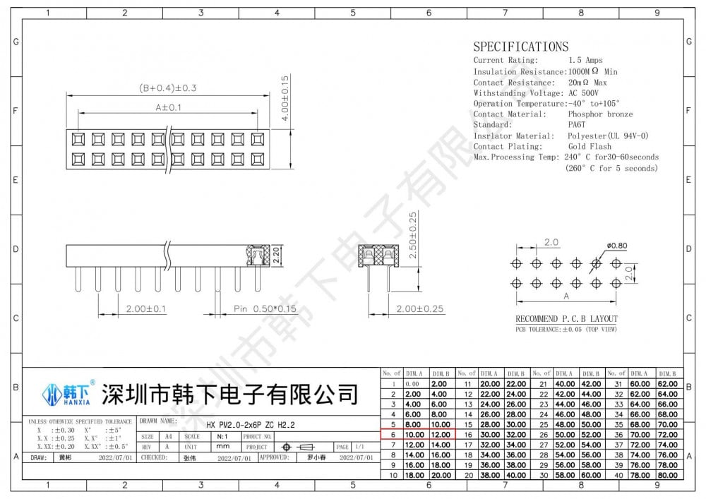 HANXIA HX PM2.0-2x6P ZC H2.2 technical drawing