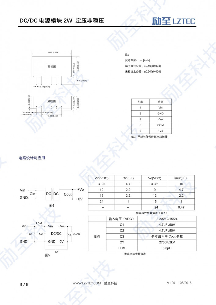 A2412S-2W technical document page 5