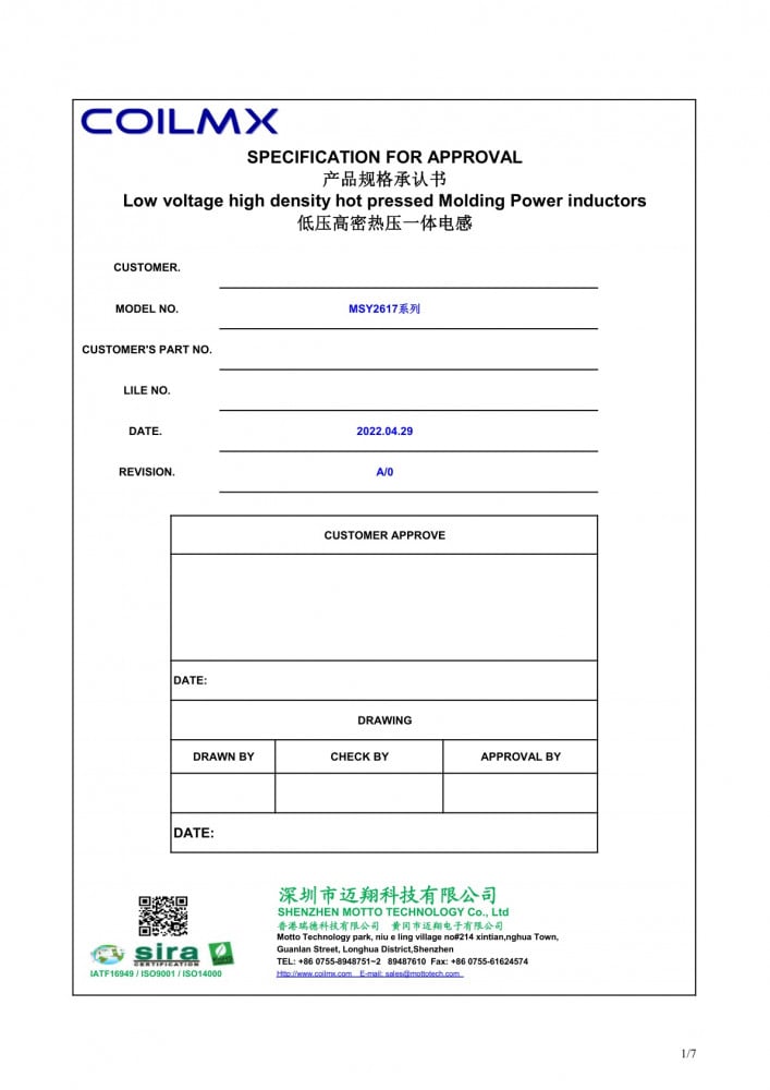 COILMX MSY2617 approval specification page 1