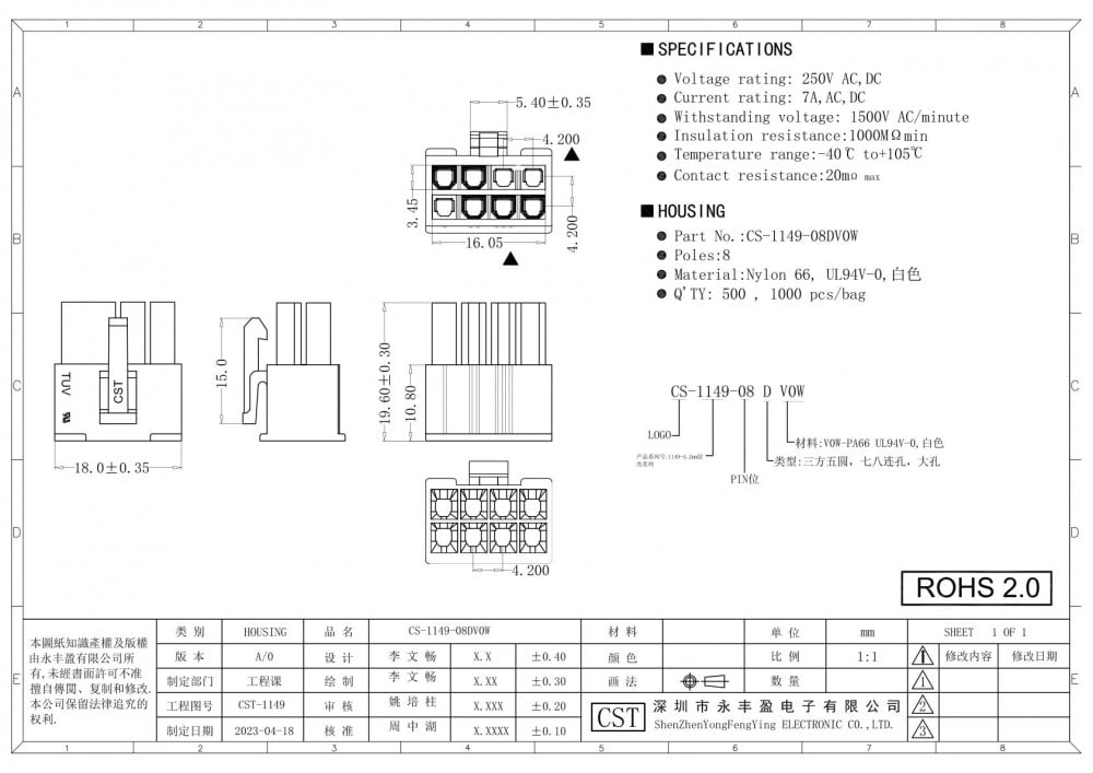 CS-1149-08DV0W technical document page