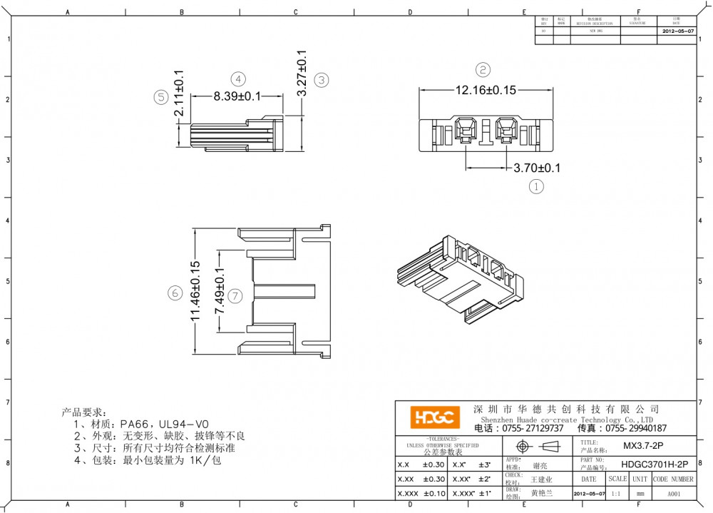 HDGC3701H-2P technical drawing page 1