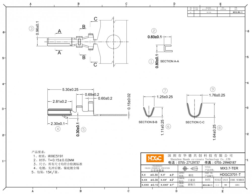 HDGC3701H-2P technical drawing page 2