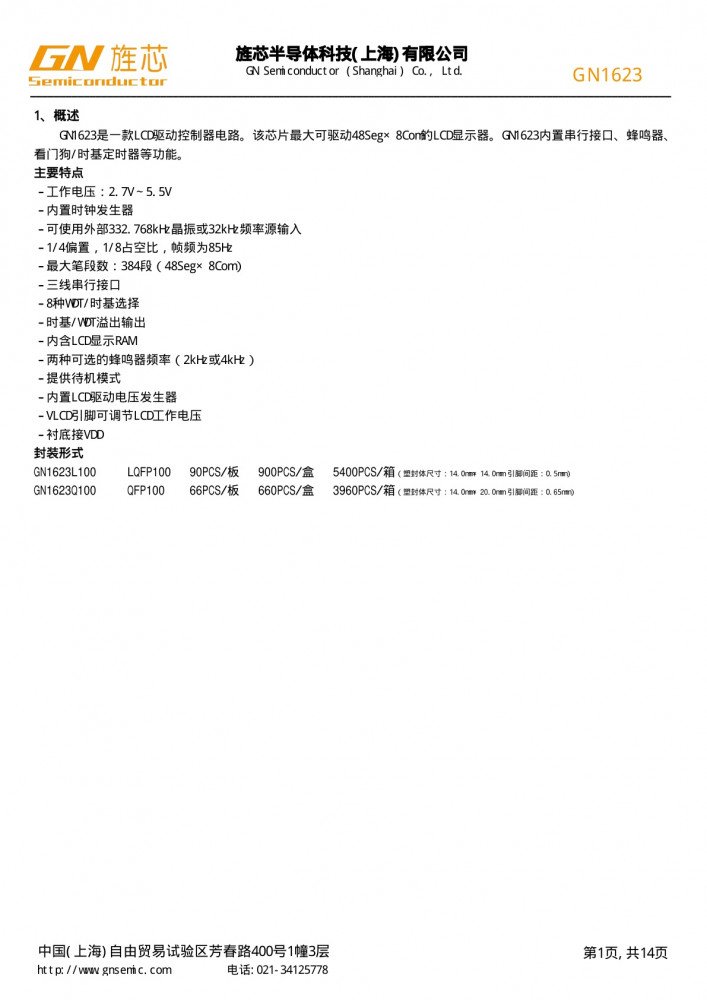 GN1623L datasheet page 1