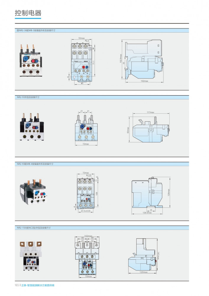 CHINT NR2 technical document page 7