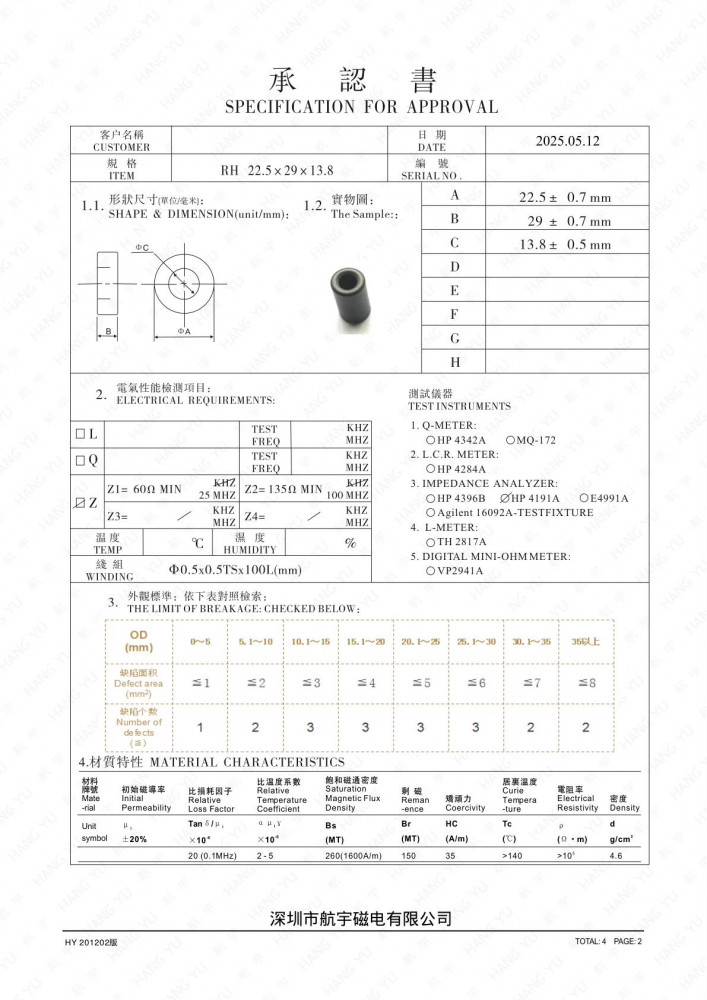 RH22.5×29×13.8 specification page 2