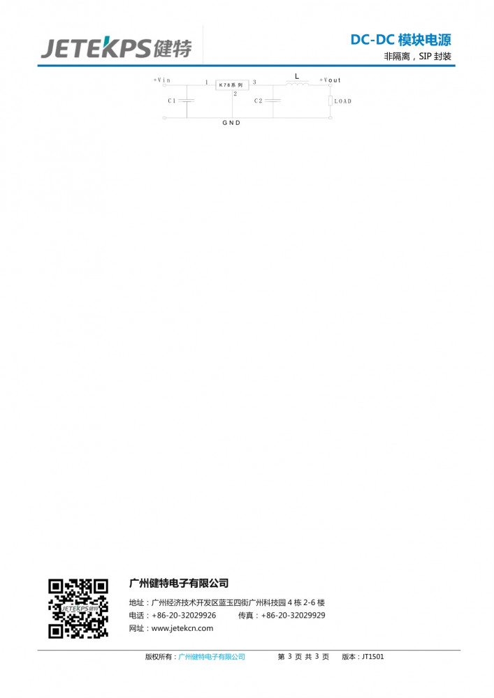 JETEKPS U7805-500 datasheet page 3