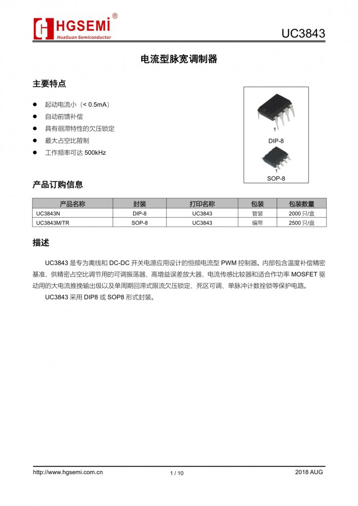 UC3843M/TR datasheet page 1